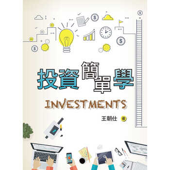 预售 原版进口书 王朝仕投资简单学双叶书廊台版书籍 图书