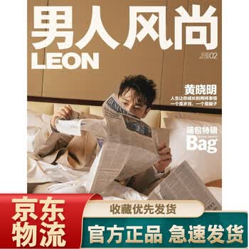男人风尚（2020年第2期） 男人风尚（2020年第2期）