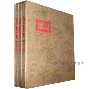 走遍中国 阿纲