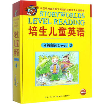 培生儿童英语分级阅读Level 3