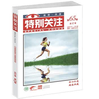 特别关注2022年合订本第65卷春季卷 成熟男士的文摘青年文学文摘期刊杂志书刊 初高中生语文阅读满分作文素材课外书读物