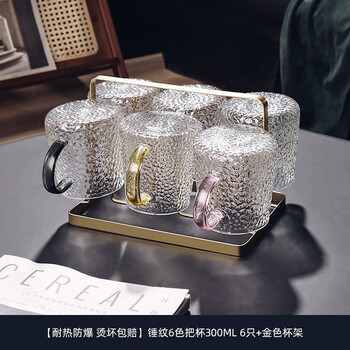格娜斯（CRISTALGLASS）玻璃杯家用客厅耐高温水杯家庭套装泡茶杯带把手高颜值喝水杯子 六色锤纹把杯300ml6只+金色杯架【图片 价格 品牌 报价】-京东