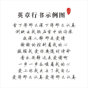 2021年公务员申论范文考试字帖国考公考练字成年行楷硬笔临摹钢笔 J22-英章行书-临摹版本