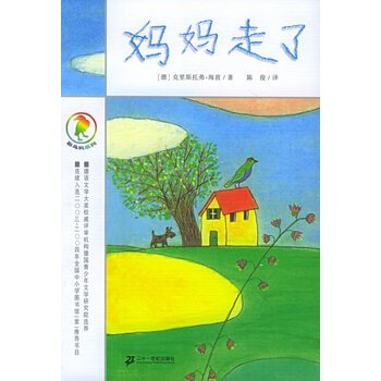彩乌鸦系列 妈妈走了