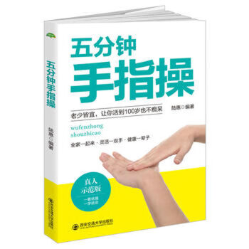五分钟手指* 图片色