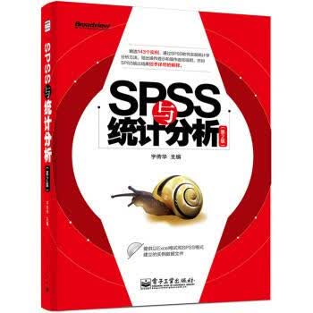 SPSS与统计分析 宇传华 编