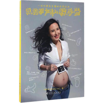 我的孕产私教手册