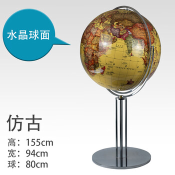 吉祥源  1米立体水晶地球仪摆件特大号42CM学生用地理高清教学版地球仪落地客厅办公室装饰商务礼品工 80CM仿古政区水晶地球仪