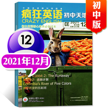 疯狂英语初中版杂志2022年6月新（另有预售及2021年往期可选）中学生双语英文学习期刊【单本】 2021年12月