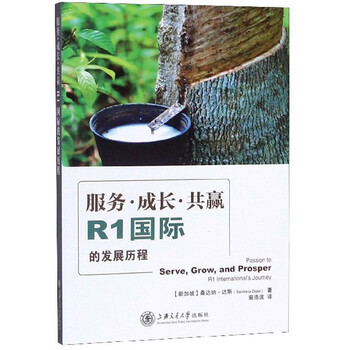 服务·成长·共赢：R1国际的发展历程