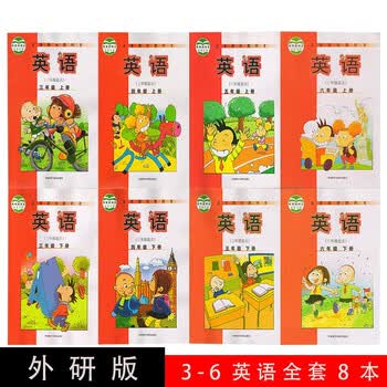 包邮 2022新版外研版小学英语3-6年级全套8本教材课本教科书新标准外研社版三起点 小学教材全套
