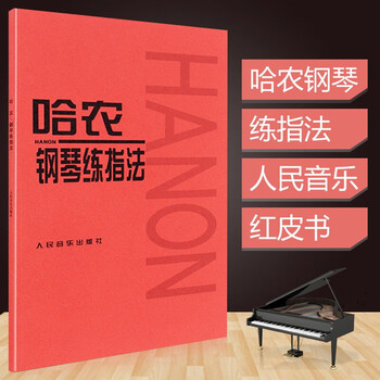 钢琴书哈农钢琴练指法拜厄钢琴基本教程车尔尼钢琴初步教程作品599三本合售钢琴书初学钢琴练习曲 哈农钢琴练指法