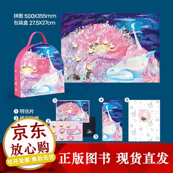 TOI图益艺术家联名款系列儿童礼盒拼图 4-7岁益智玩具 独角兽-TK323