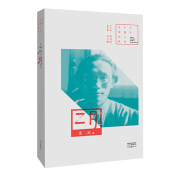 二月——百年中篇小说名家经典