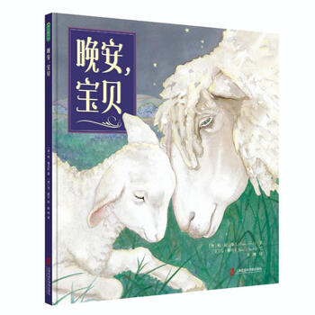 晚安,宝贝