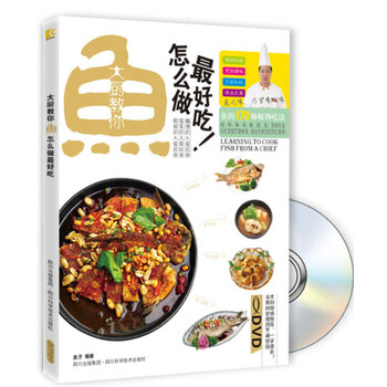 大厨教你鱼怎么做好吃(附1张)