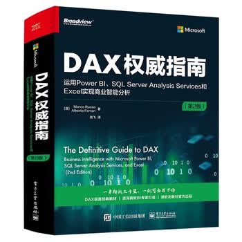 可多选 Power DAX指南