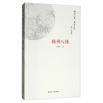 扬州八怪/画派系列