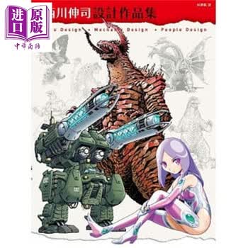 西川伸司设计作品集 港台原版 西川伸司 枫书坊