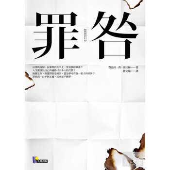 预售 费迪南．冯．席拉赫罪咎先觉