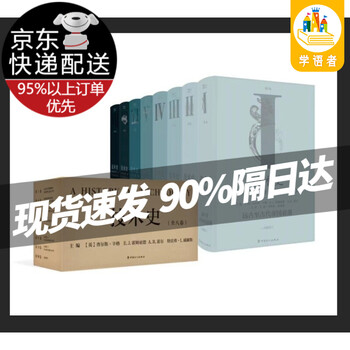技术史（全八卷）
