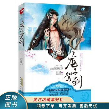 宠爱有加·龙子驾到
