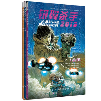 银翼杀手2019（共3册） [美] 迈克尔？格林 [美] 迈克？约翰逊 [西班牙]安德烈斯？吉纳尔多