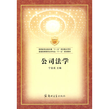 电路分析基础教程 燕庆明 电子工业出版社