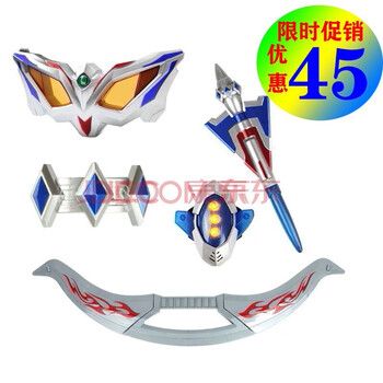 赛罗奥特玩具超人变身器眼镜长矛手镯头镖 包邮 五件套【可戴款】