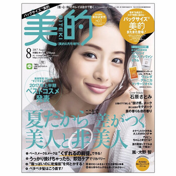【包邮】【订阅】美的（ＢＩＴＥＫＩ）时尚美容杂志【月刊】日本日文 共12期