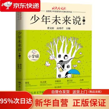 【新华书店 官方自营】全国普通高校大学生竞赛白皮书(2014-2018) 中国高等教育学会“高校竞赛评估与管理体系研究”专