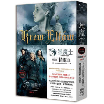 预售 安杰．萨普科夫斯基猎魔士长篇 1 精灵血盖亚港台图书
