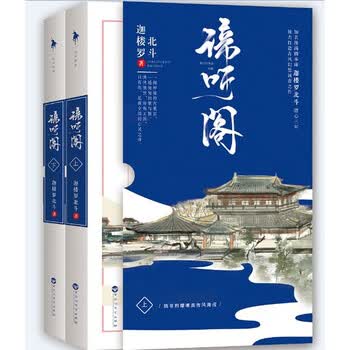 【包邮】谛听阁（上下）