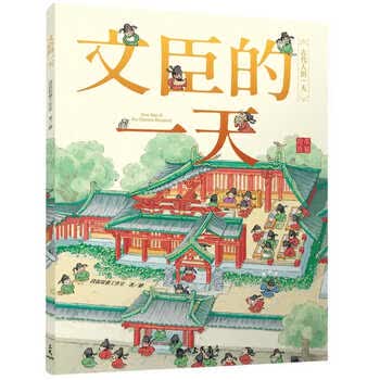 预售 段张取艺工作室 文臣的 三民