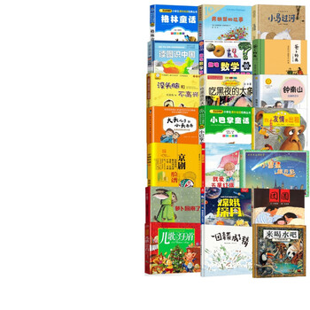 读图识中国(插图本儿童知识地图集)(精)+弗朗兹的故事/彩乌鸦系列等（共21册）