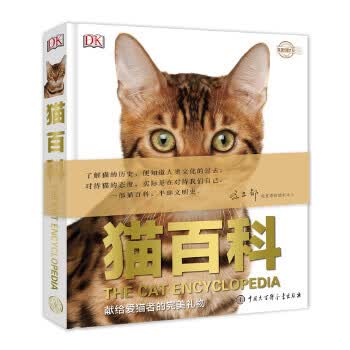 DK猫百科 英国DK公司,孙永华 中国大百科全书出版社 9787520204644