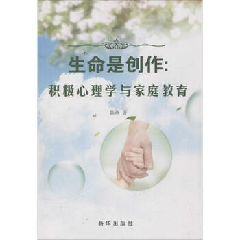 生命是创作