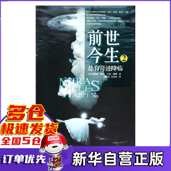 前世今生(2总有奇迹降临)