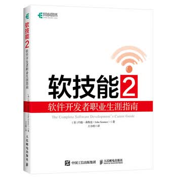   软技能29787115534538人民邮电