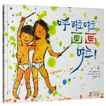 呼啦啦，画画啦！(魔法象·图画书王国)