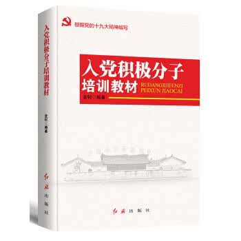 2018版（保证正版）