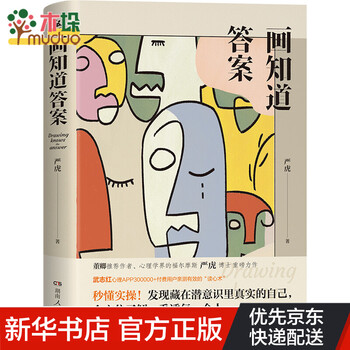 画知道答案