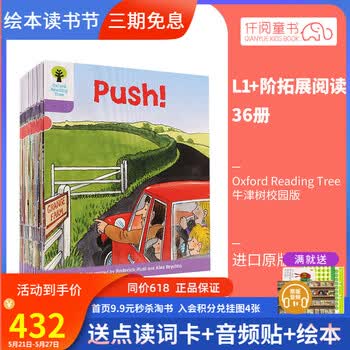 牛津阅读树分级阅读 1+阶拓展阅读36册 学校版英文原版绘本 儿童读物毛毛虫配套书 L1点读版