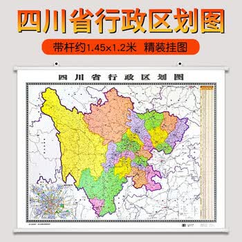 2021年 四川省地图 1.5米*1.1米 成都地图出版社