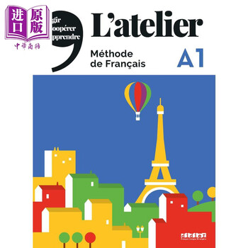 青少儿法语教材 L Atelier A1 学生用书 法文原版 L Atelier niveau A1 2019 LIVRE DVDROM ONPRINT livre num Marie