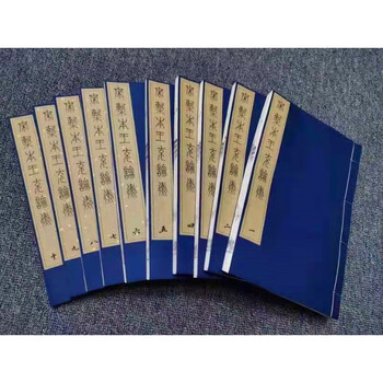 宋本论衡三十卷 东汉王充著 宣纸线装全10册大字本