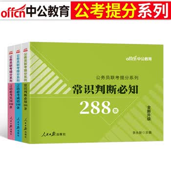 2022年国家公务员考试国考省考申论热点时政行测常识速记口诀88条言语理解高频词汇粉笔公考2021中 公务员联考提分全套