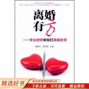 离婚有方专业律师帮您打离婚官司