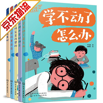 【官方正版】1016成长信箱：学习、交友、身体变化、心理健康、亲子关系 套装共5册
