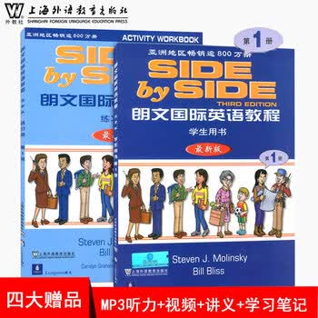 sbs 英语教材 SBS朗文英语教程1学生用书+练习册册朗文英文教材 小学英语教材辅导书 sbs英语